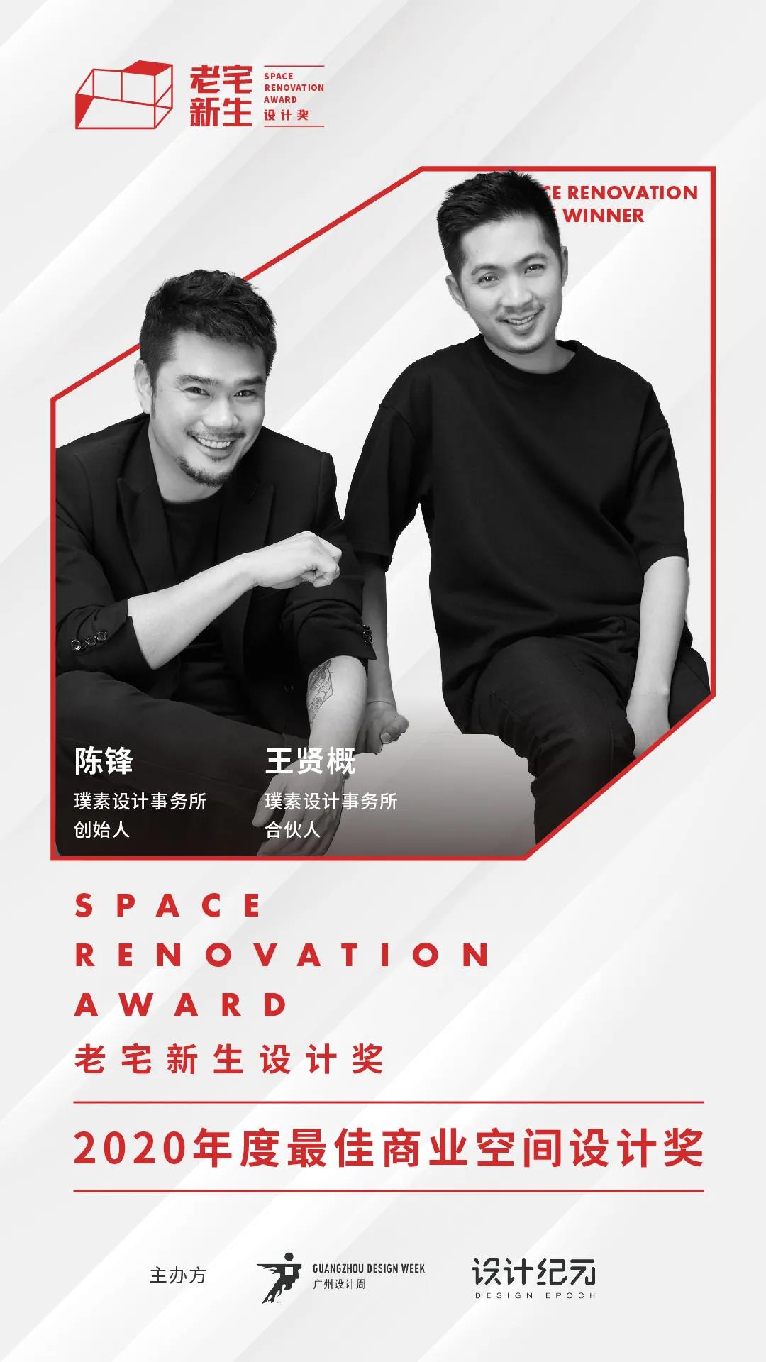 设计纪元 | 设计报奖第一站